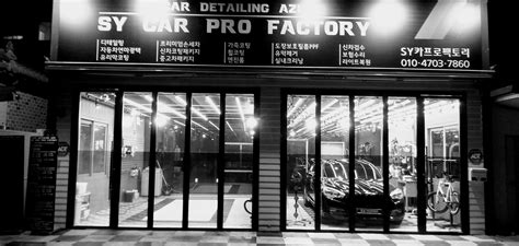 창녕군 자동차 세차장 안내 및 추천 부위별 세차비용 안내