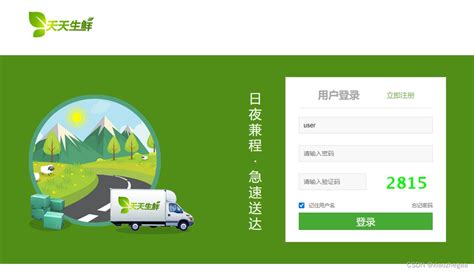 基于springboot实现天天生鲜销售电商平台天天生鲜springboot Csdn博客
