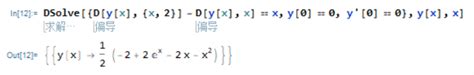 数值计算方法mathematica基本使用 mathematica函数带入值 csdn博客