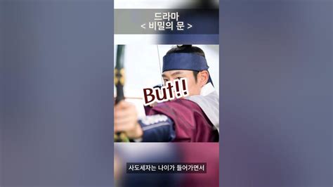 세상 가장 비극적인 아버지 영조 역사상식 조선역사 Youtube