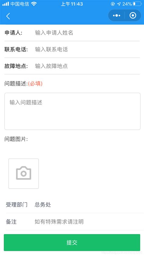 Flask Mysql 校园报修微信小程序系统开发flask 报修 Csdn博客