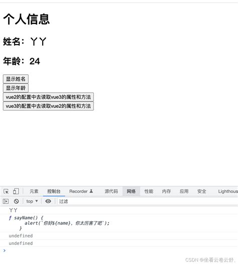vue3 0 composition api 深入理解：setup函数详解 csdn博客