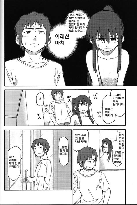 Kyon And Kyonko Suzumiya Haruhi No Yuuutsu Drawn By Shunrokudena