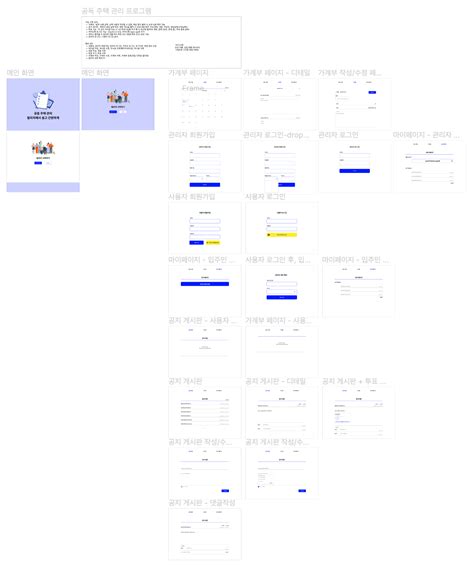 [빌리지 프로젝트] ui db 모델 설계