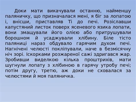 7 клас мова Урок № 11 Контрольний стислий письмовий переказ розповідного тексту в художньому