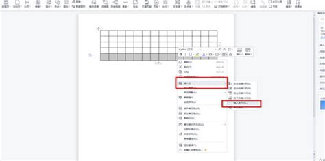 wps使用技巧之word表格如何一次插入多行 360新知