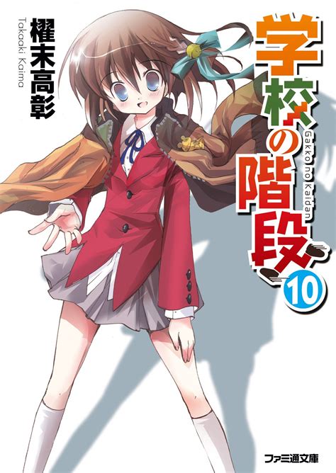 Kokonoe Yuuko Gakkou No Kaidan Drawn By Amafukuamane Danbooru