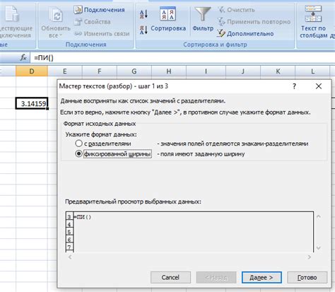 Формат текста в Excel