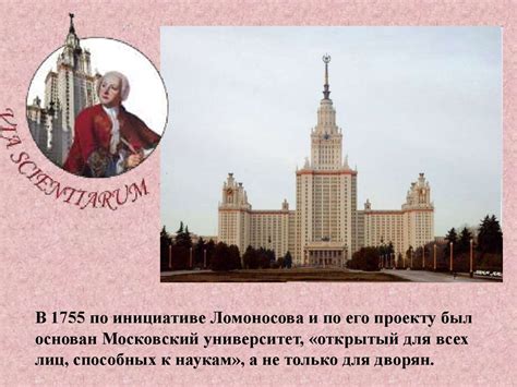 Михаил Васильевич Ломоносов (1711–1765). Литература. 9 класс ...