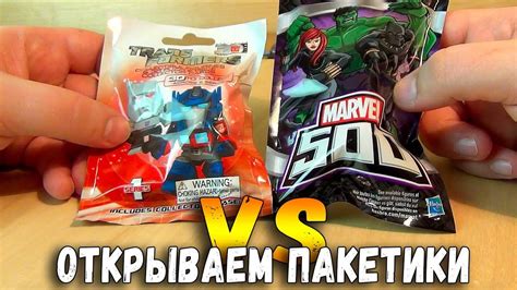 Пакетики Марвел VS Трансформеры - минифигурки - YouTube