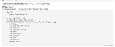 Pikachu皮卡丘web漏洞练习平台记录5皮卡丘漏洞平台 Csdn博客
