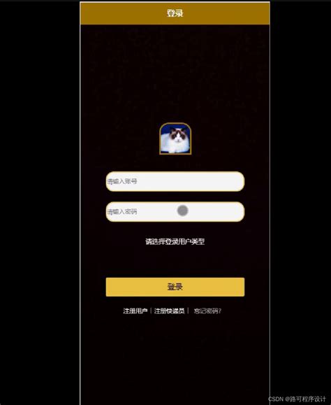 Java校园快递代取app毕设源码mysqllw快递代取平台源代码 Csdn博客