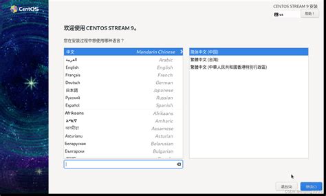 Centos Stream 下载安装centos Stream下载 Csdn博客