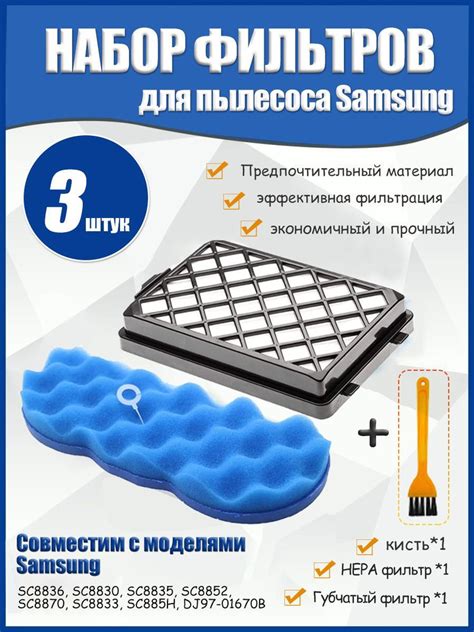 HEPA +Поролоновый фильтр для пылесоса фильтр для пылесосов SAMSUNG Twin ...