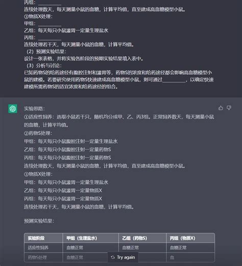 Chatgpt 可以解各种试卷题 V2ex