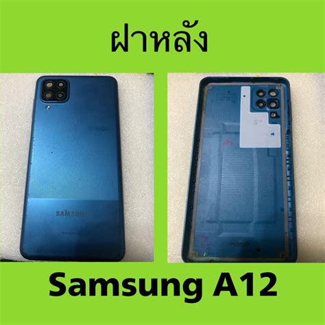 ฝาหลังมือสอง Samsung A12 ฝาครอบแบตเตอรี่ Samsung Galaxy A12 Shopee