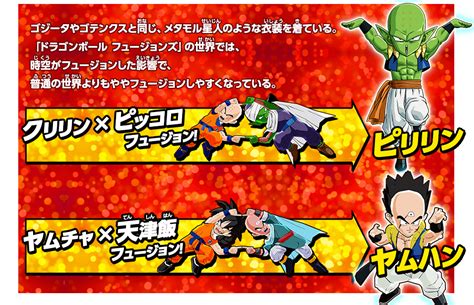 Tiencha Confirmed For Dragon Ball Fusions R Dbz