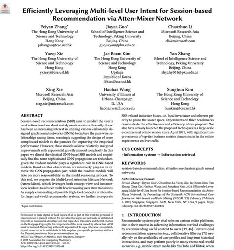 업스테이지 글로벌 Ai학회서 우수논문상상위 05 성과