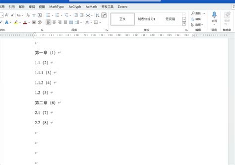 word制表符与制表位，以及其应用 csdn博客