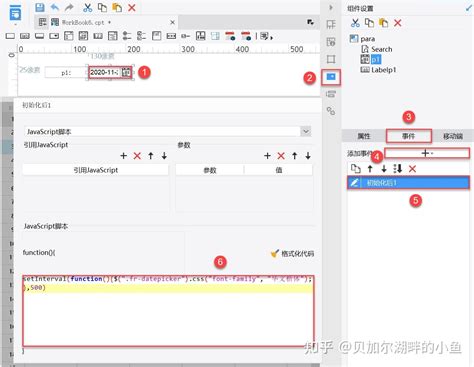 Finereport智能报表工具 Css修改控件样式 知乎 Finereport智能报表工具 Css修改控件样式 知乎