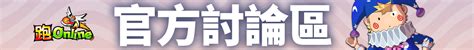 游戏下载及安装问题 攻略與問答區 地圖分享區 Powered By Discuz