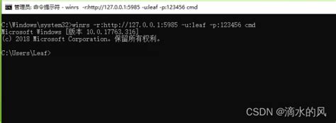 远程cmd指令，winrm使用方法winrm远程命令执行 Csdn博客
