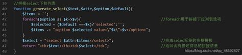 php阶段案例之web表单生成器 csdn博客
