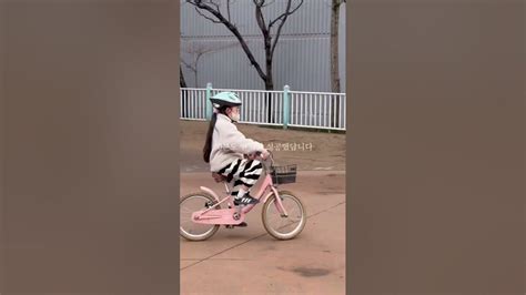 두발 자전거 어렵지않아요 아빠가 알려주는 두발자전거 쉽게 빠르게 성공하는법 자전거 두발자전거 자전거타기 아빠와딸
