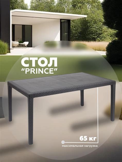 Раздвижной садовый стол складной Progarden PRINCE 90 - 90 см x 150 см x ...