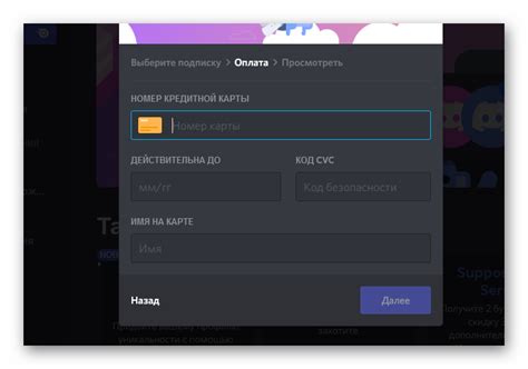 Как получить пробный период discord nitro