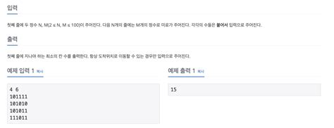 [c ] 백준 2178번 문제 풀이 미로 탐색