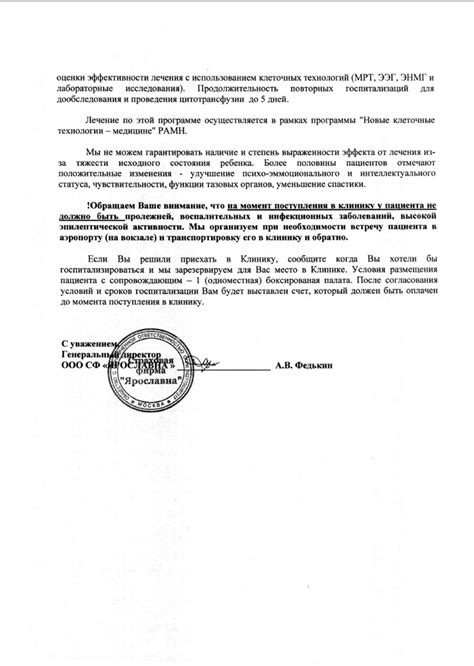 Придружително писмо