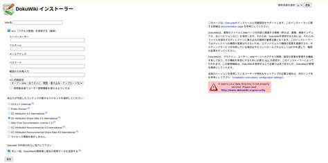 dokuwikiを導入してみた あららぼ