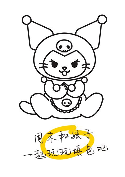涂色画图片大全打印库洛米 抖音