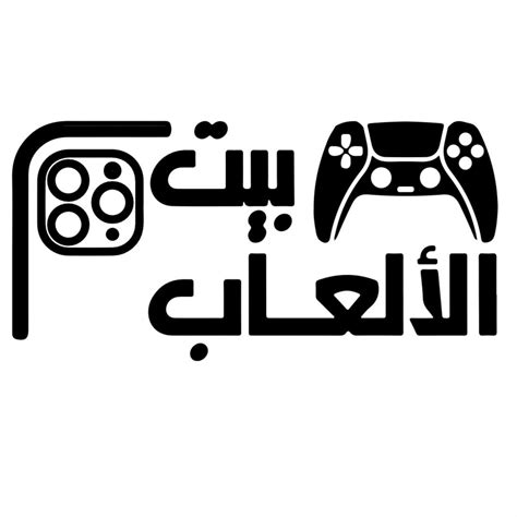 بيت الالعاب