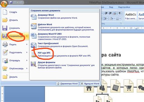 Как сохранить документ в Docx формате Как конвертировать документ из Doc в Docx