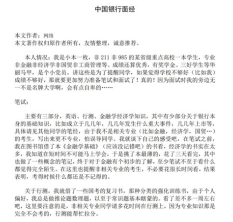 42篇名企校招面经攻略超全整理!资料分享 知乎 42篇名企校招面经攻略超全整理!资料分享 知乎