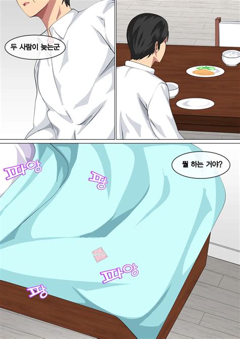 아들에게 몇번이나 설득당한 끝에 굴복해 버린 엄마 성인망가 밤가드