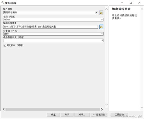 arcgis栅格数据之最佳路径分析 最优路径算法 arcgis csdn博客