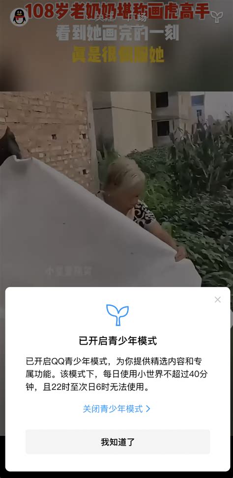 Qq小世界存在大量色情信息危害未成年人健康被罰百萬，回應：全面整改 新浪香港