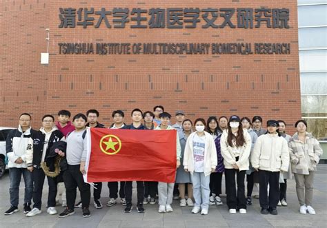 【化生丨活动】化生学院师生赴北京生命科学研究所交流 化学与生命科学学院