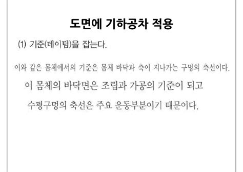 기계제도 도면에 기하공차 적용하기 네이버 블로그
