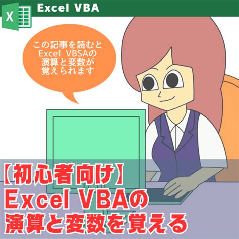 Excel Vbaの繰り返し（for文）の使い方【初心者向け】 Nabesang工房
