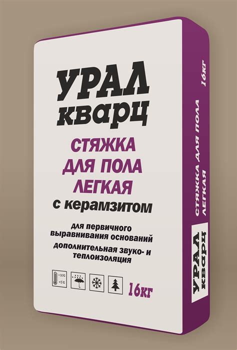 Стяжка для пола легкая | Урал Кварц