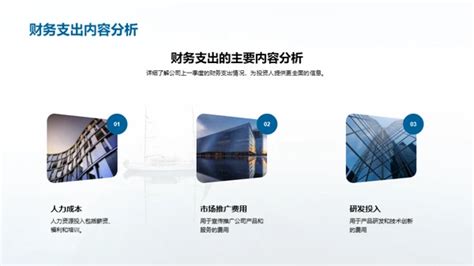 发展路上的稳健前行 Ppt模板下载