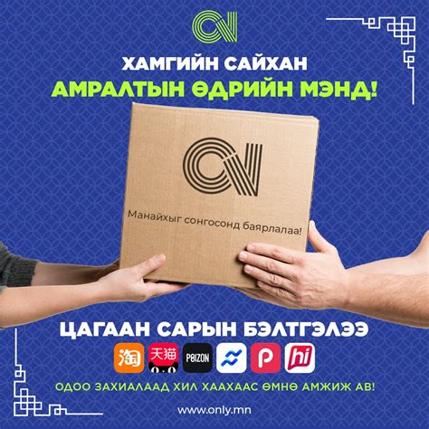 Only Mn 😎ОДОО АМЖИЖ ЗАХИАЛААД ХИЛ ХААГДАХААС ӨМНӨ ХҮЛЭЭН АВААРАЙ 🤩 🔗Бараа захиалах линк 👉