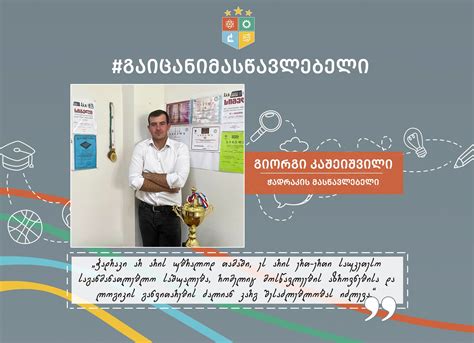 My European School ჩემი ევროპული სკოლა Home