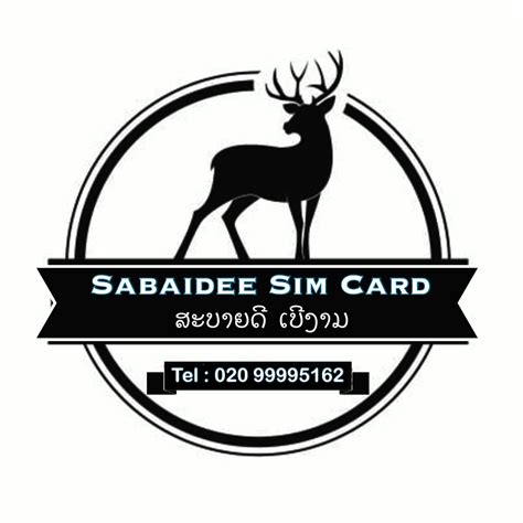 ສະບາຍດີ ເບີງາມ Vientiane