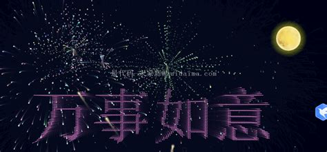 html5夜景放烟花绽放动画效果 代码 最代码