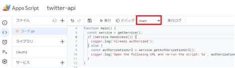 GASからTwitter API v でツイートするGoogle Apps Script prtn blog